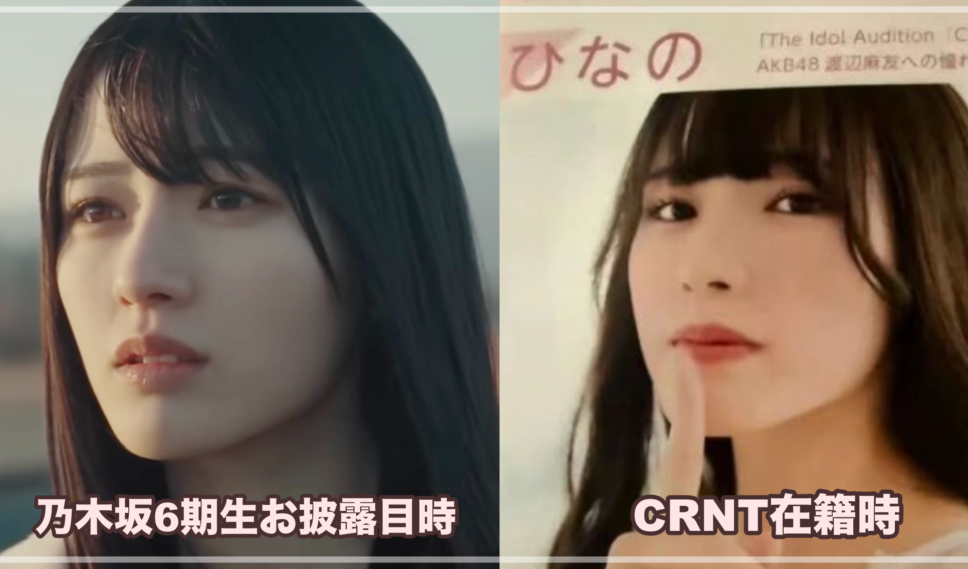 大越ひなのは地下アイドル出身！？前事務所とトラブル退所してた？